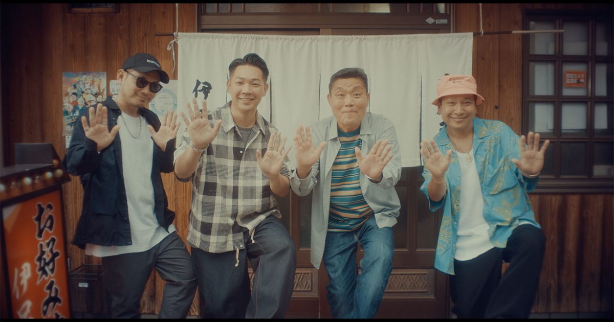 ベリーグッドマン、新曲「これからもよろしくな」MVにトミーズ雅が出演 | Musicman