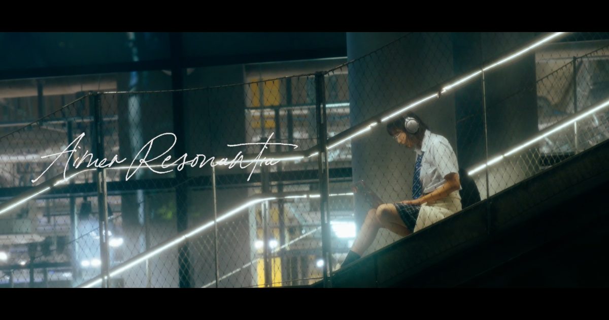 Aimer、ニューアルバム「Open α Door」のリードトラック「Resonantia」MV公開 | Musicman