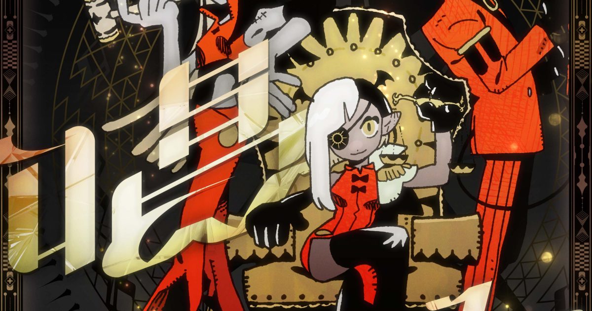 Ado、USJ「ゾンビ・デ・ダンス」新テーマソング「唱」9/6配信決定 ジャケ写＆振付動画公開も | Musicman