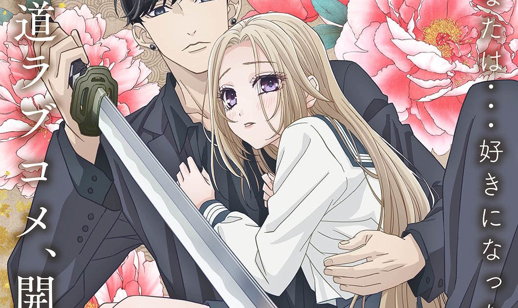 TVアニメ『お嬢と番犬くん』の鬼頭明里のエンディング主題歌を使用した放送直前PV公開 | Musicman