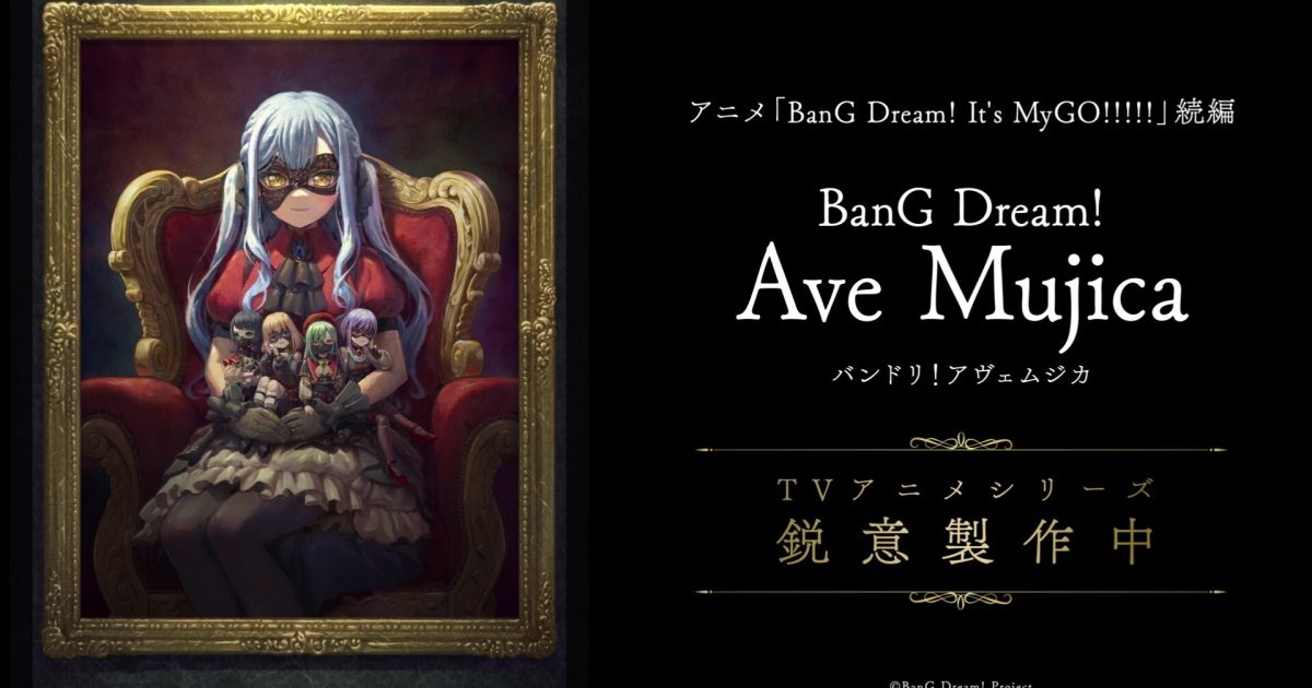 TVアニメ『BanG Dream! Ave Mujica』ティザービジュアル＆解禁PV公開 | Musicman