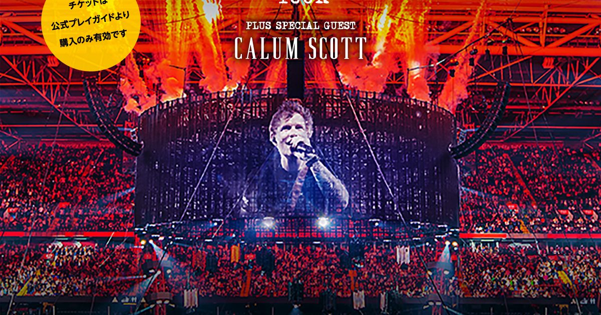 エド・シーラン、4年9ヶ月ぶりの来日公演が決定 2024年1月に大阪・東京で開催 Musicman