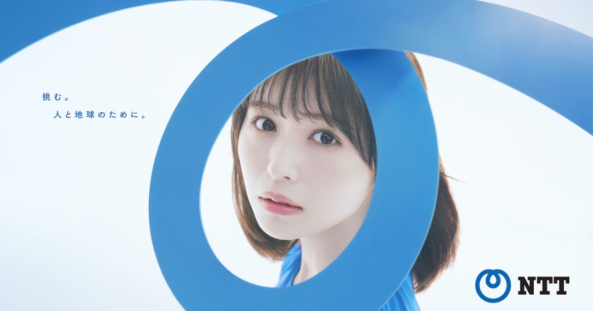 長濱ねる出演、NTT新TVCM「NTTの想い篇」「IOWNの可能性 電力効率100倍篇」が放映開始 | Musicman