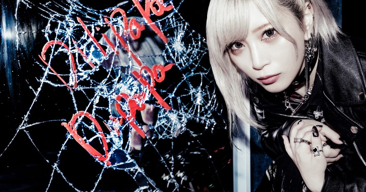 ReoNa、TVアニメ『アークナイツ【冬隠帰路/PERISH IN FROST】』EDテーマ、8th Single「R.I.P.」リリース＆中国語ver.配信開始 | Musicman