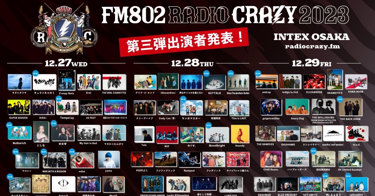 『FM802 RADIO CRAZY』出演者第3弾発表、マンウィズ、羊文学、milet、ヤンスキ、サンボ、バクホンら17組決定 | Musicman
