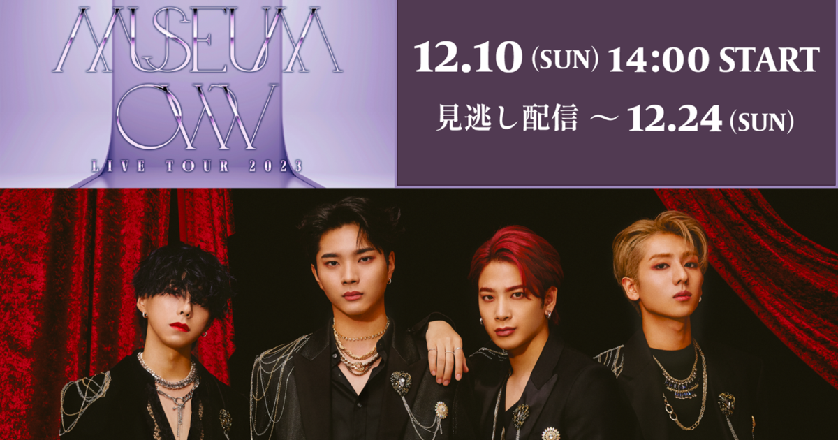 OWV、単独ツアー「OWV LIVE TOUR 2023 -MUSEUM-」大阪公演をLeminoで生配信 | Musicman