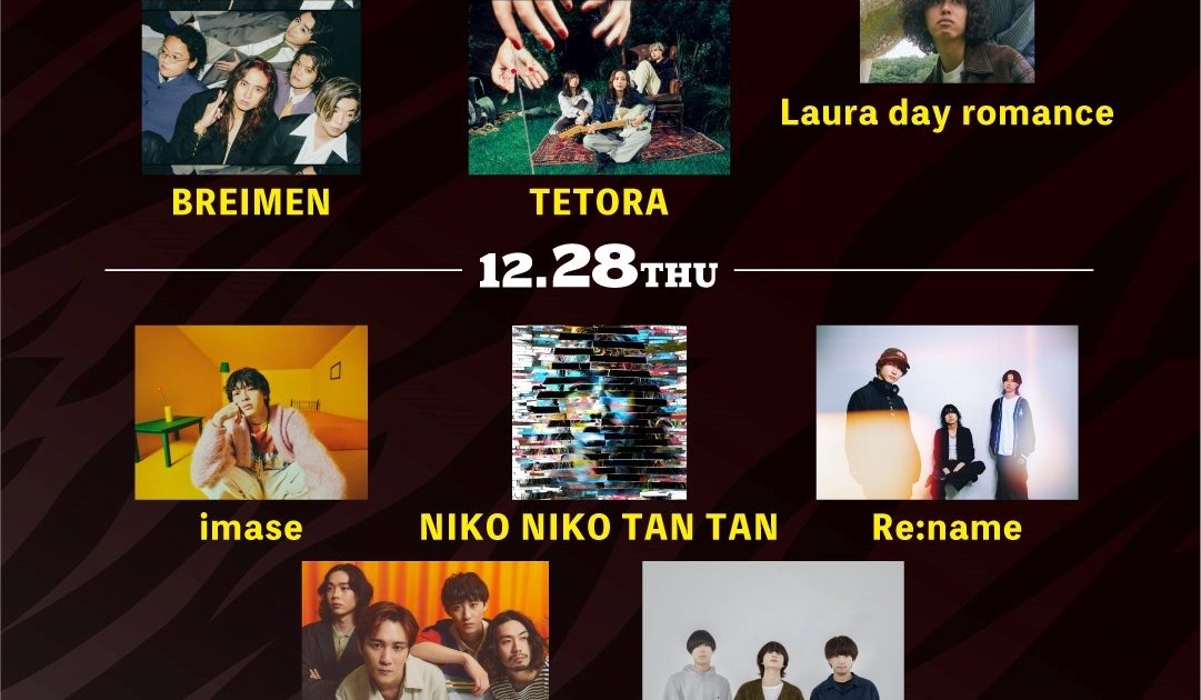 『FM802 RADIO CRAZY』LIVE HOUSE Antenna出演者にimase、Bialystocks、Conton Candy、鉄風東京ら15組発表 | Musicman