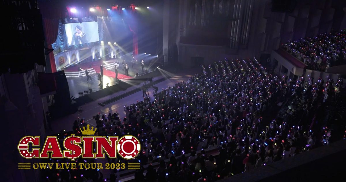 OWV、8thシングル「BREMEN」FC盤収録「OWV LIVE TOUR 2023 -CASINO-」から3曲のメドレーを公開 | Musicman