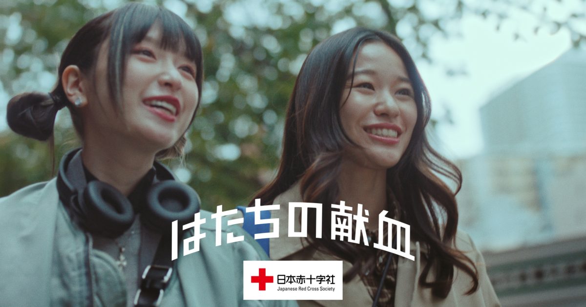 imase「ユートピア」が日本赤十字社「はたちの献血」キャンペーン新CMソングに決定 | Musicman