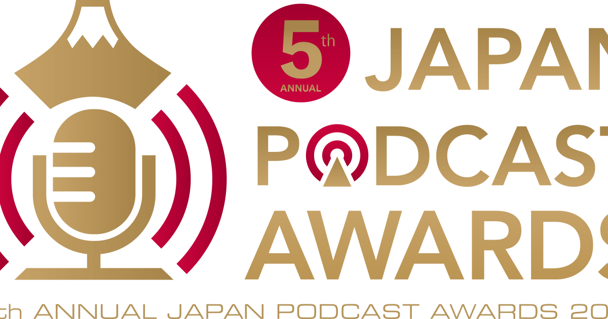 “今、絶対に聴くべきPodcast見つけよう”「第5回JAPAN PODCAST AWARDS」開催決定 | Musicman