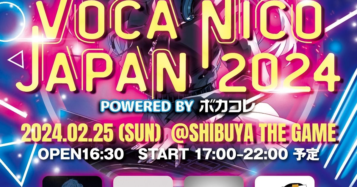 ニコニコ超会議で大人気の『ボカニコ』ステージがスピンアウトした『Voca Nico Japan 2024 powered by ボカコレ』が初開催決定 | Musicman