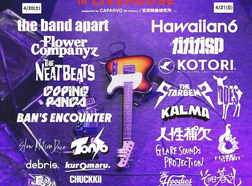 鹿児島『WALK INN FES!2024 IN LIVEHOUSE』出演者発表、バンアパ、フラカン、HAWAIIAN6、ガガガSP、KOTORIら決定 | Musicman