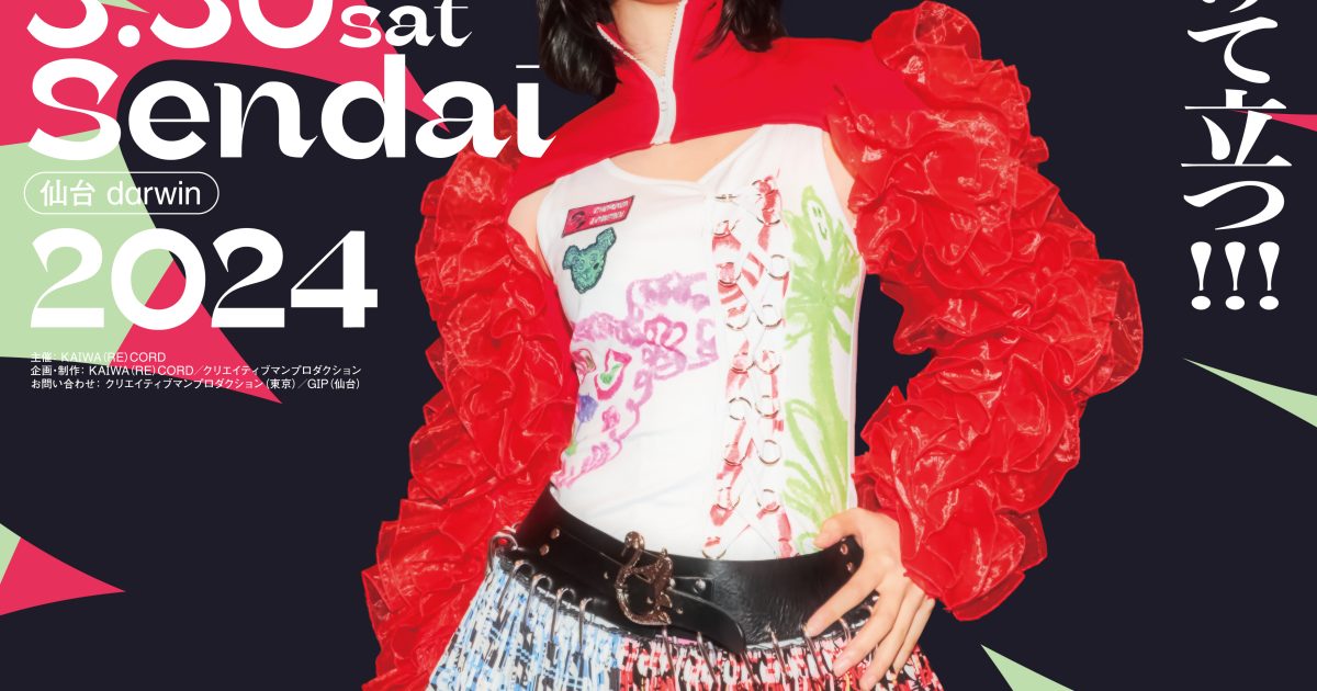 のん、春のワンマン「SPRING SESSION – 春よ受けて立つ!!! -」開催を緊急発表 | Musicman