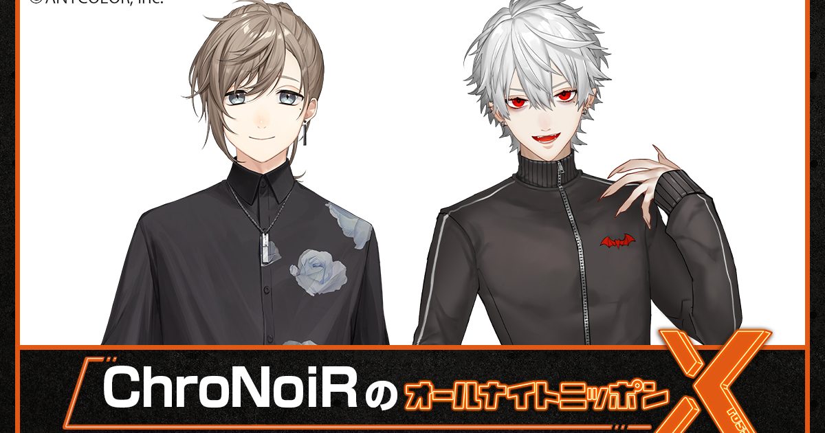 VTuberユニットChroNoiR、オールナイトニッポンXに初登場 | Musicman