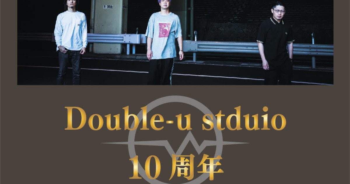 愛媛・松山のライブハウス「Double u studio」10周年イベントに、Hawaiian6の出演が決定 | Musicman