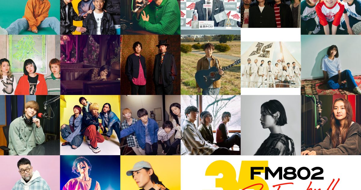 FM802大特集『Meets Regional』7月号の内容解禁、スキマスイッチやスカパラ、Superfly、SHISHAMO、石原慎也（Saucy Dog）らが参加 | Musicman