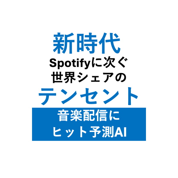 MIXI、アーティストとファンのための会員制ファンコミュニケーションプラットフォーム「humy」世界150ヵ国以上で開始 | Musicman