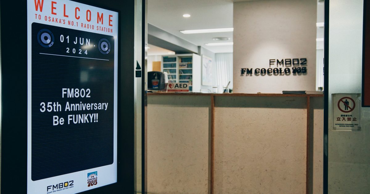 月刊誌『Meets Regional』編集部がFM802に2ヶ月密着、7月号で大特集「祝！開局35周年。FM802」決定 | Musicman