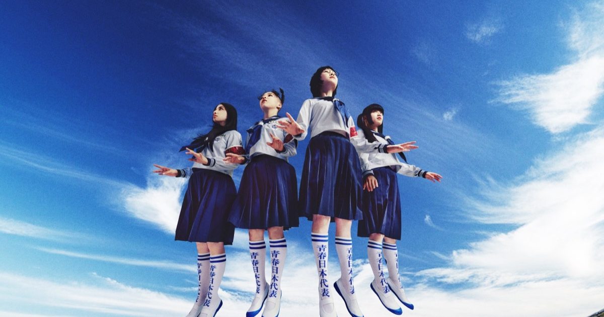 新しい学校のリーダーズ、5年振りのフルアルバム「AG! Calling」収録曲より「Fly High」MV公開 | Musicman