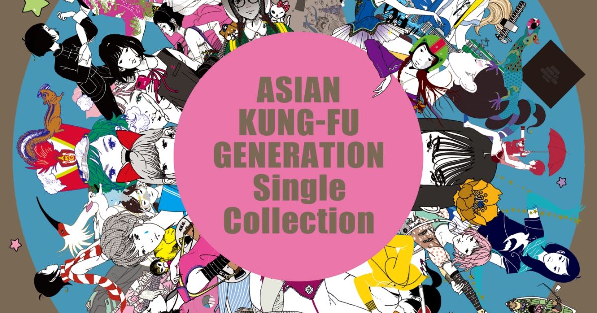 ASIAN KUNG-FU GENERATION、メジャーデビュー20周年記念のシングルコレクション発売決定 代表曲「遥か彼方」再録も | Musicman