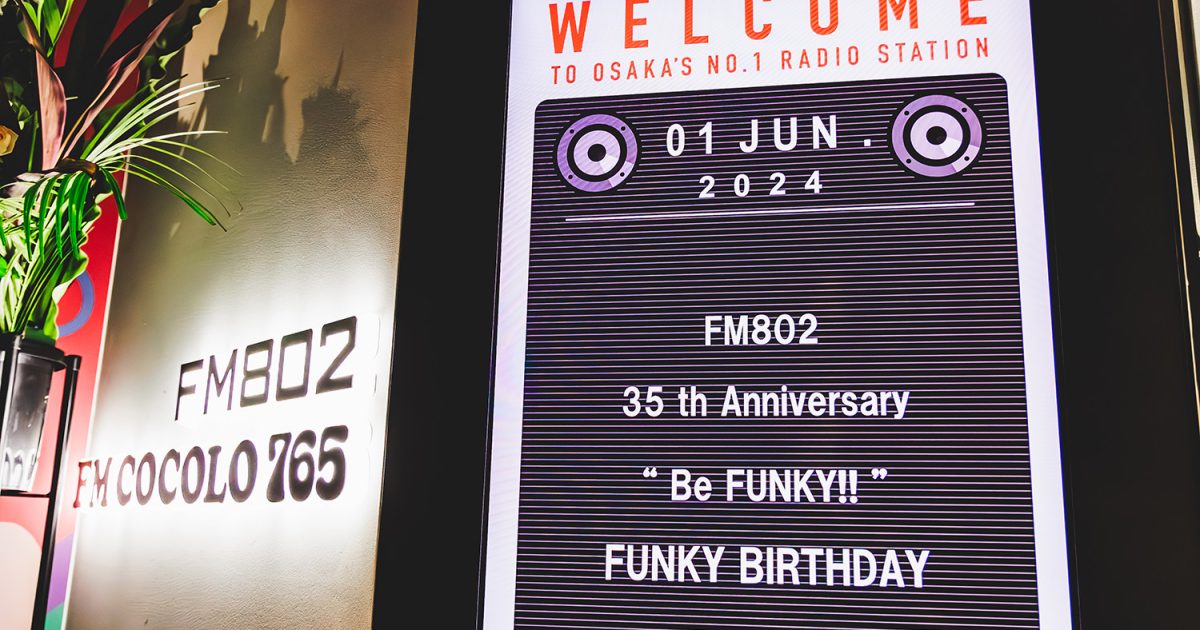 FM802開局35周年のアニバーサリーに完全密着ーー合言葉は「Be FUNKY!!」、ラジオが築き上げたアーティストやリスナーとの絆 | Musicman