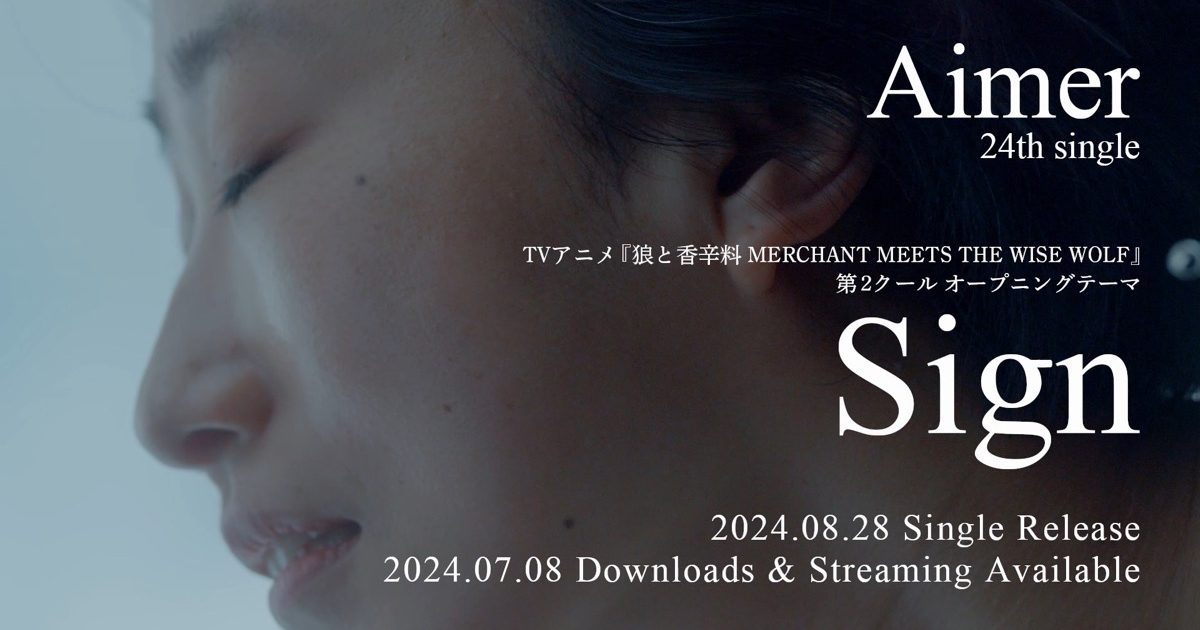 Aimer、アニメ「狼と香辛料」第2クールOPテーマ「Sign」MVをプレミア公開 Aimerのコメント参加も | Musicman