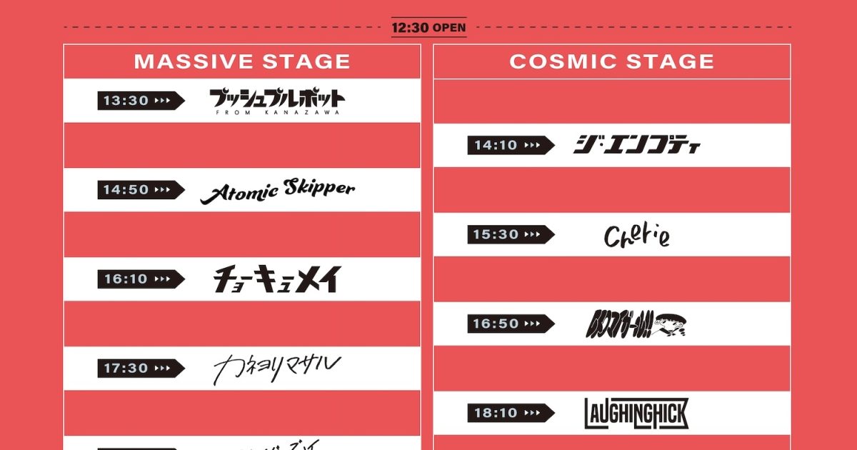 『ツタロックDIG LIVE Vol.15』タイムテーブルを発表 | Musicman