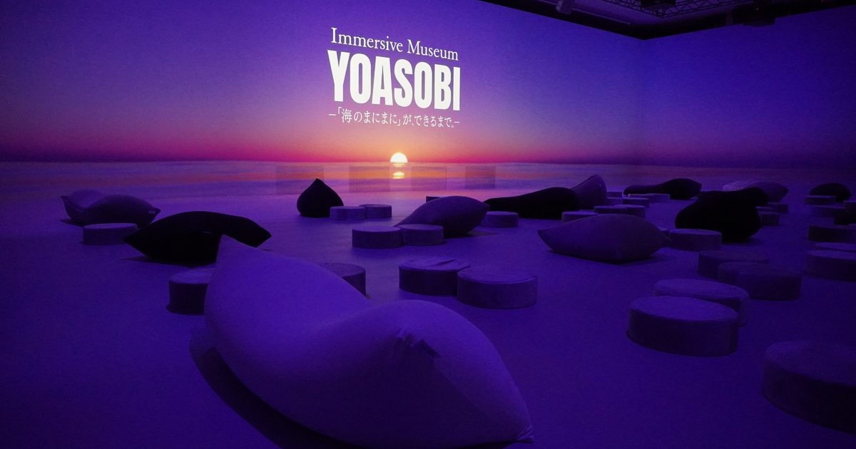 原作小説から楽曲誕生までを体感し、YOASOBIの世界に没入 展覧会『Immersive Museum YOASOBI』レポート | Musicman