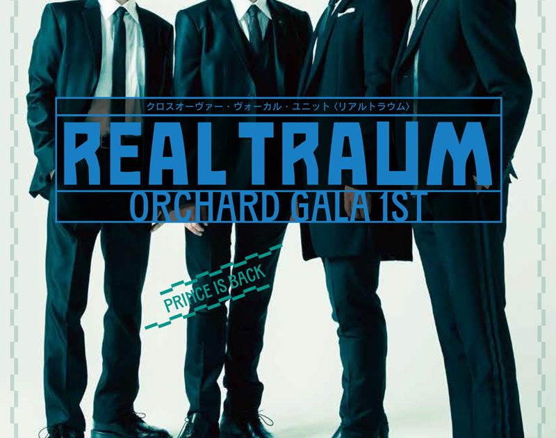 リアル・トラウム、Bunkamuraオーチャードホールへの道【Vol.2】鳥尾匠海インタビュー | Musicman