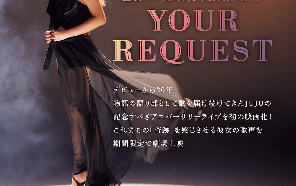 JUJU 20周年の軌跡を刻む、ニューアルバムとホールツアーで新たな章へ | Musicman