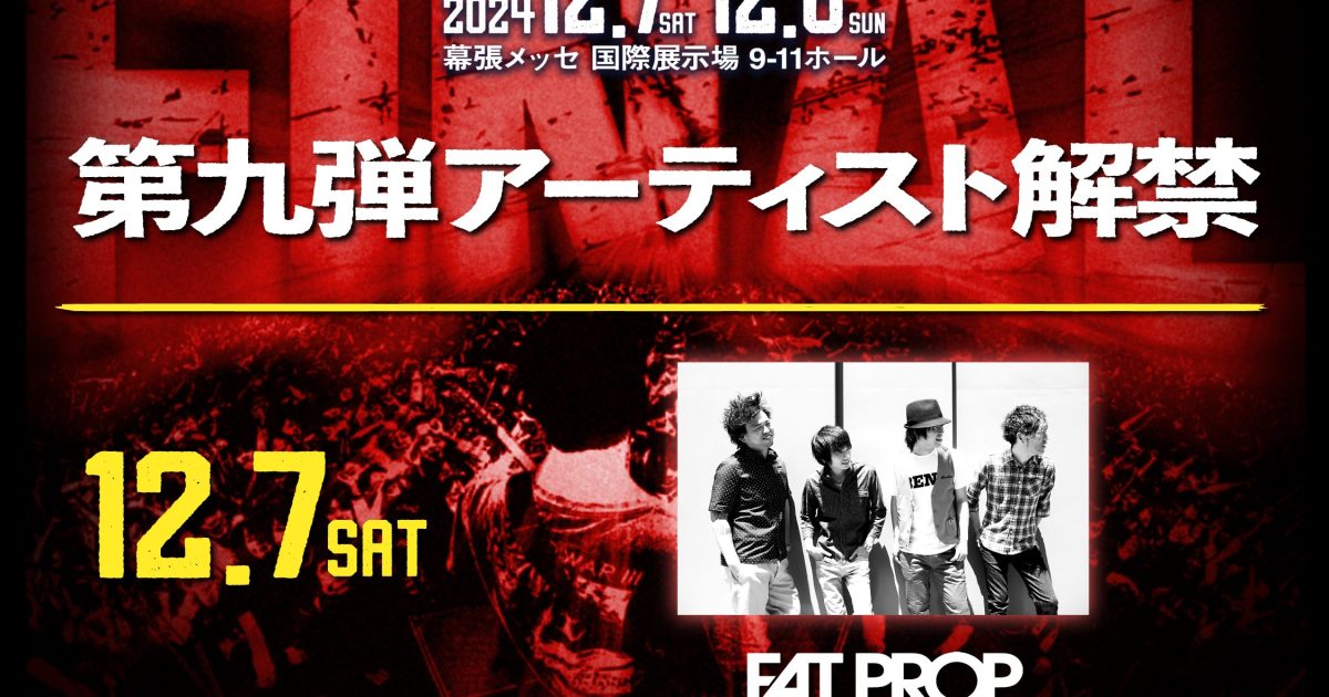 REDLINE 最終回「REDLINE ALL THE FINAL」第9弾にFAT PROP、MWAM、マキシマム ザ ホルモン | Musicman
