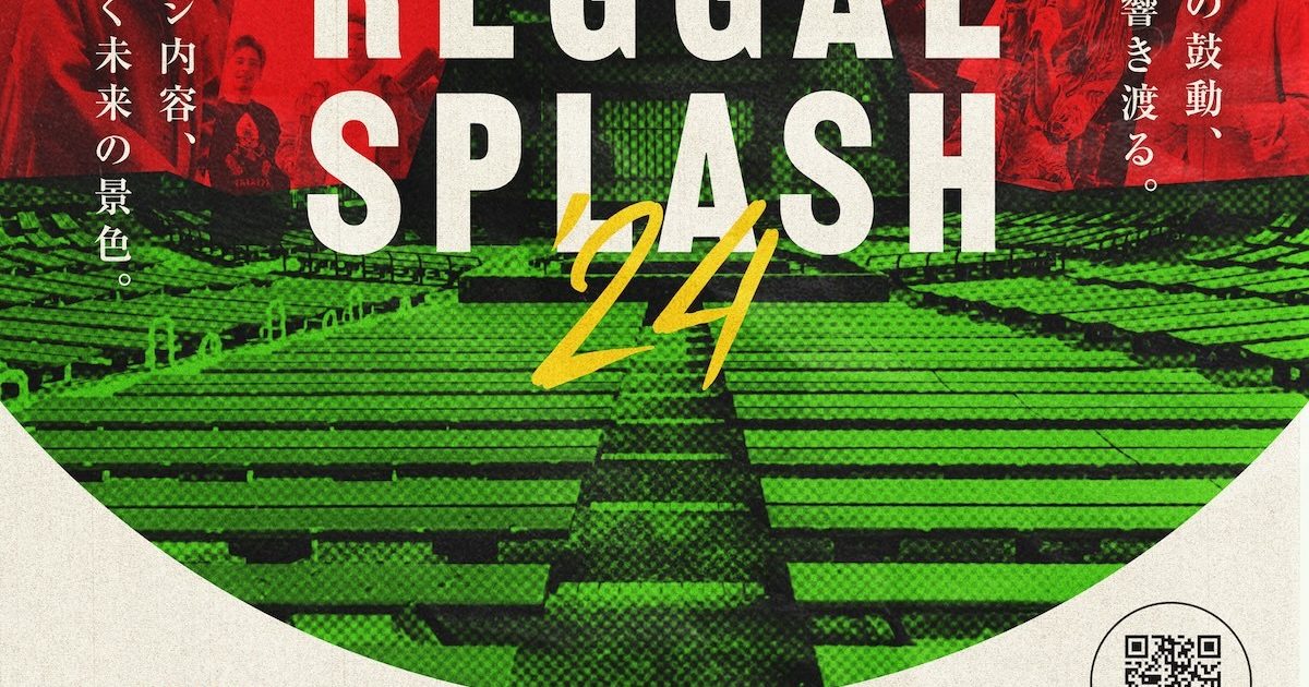 日本レゲエシーンの第一線で活躍するアーティストが日比谷野音に集結 『NIPPON REGGAE SPLASH 2024』11月に開催 ...