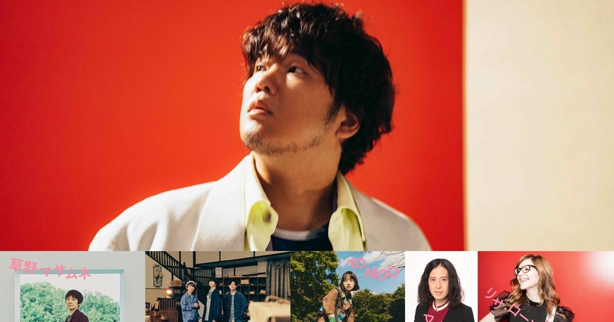 秦 基博×草野マサムネのコラボレーション曲「ringo」MV公開 「ロックでキュートな、そして、ちょっと歪な恋の歌」を表現 | Musicman