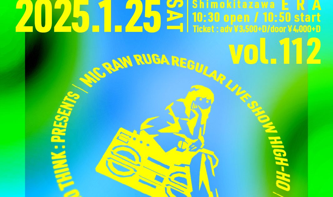 MIC RAW RUGA主催「HIGH-HO」開催、豪華ゲストに水槽 クレマチス 水花ほか出演 | Musicman