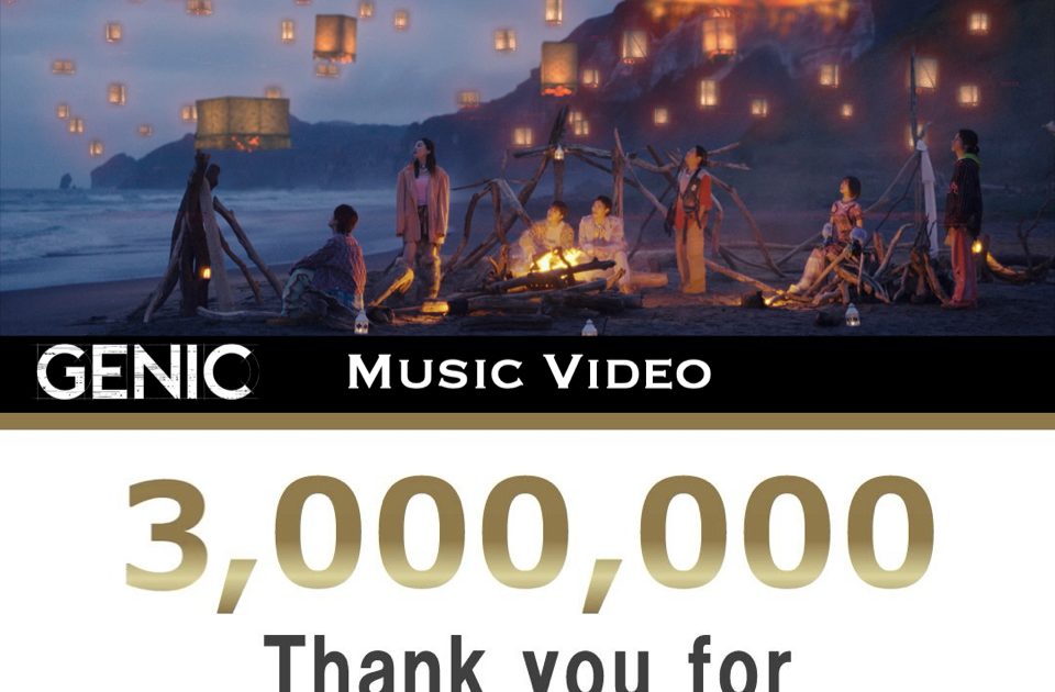 GENIC「FUN! FUN! FUN!」MVが300万再生突破、自身最速記録を更新 | Musicman