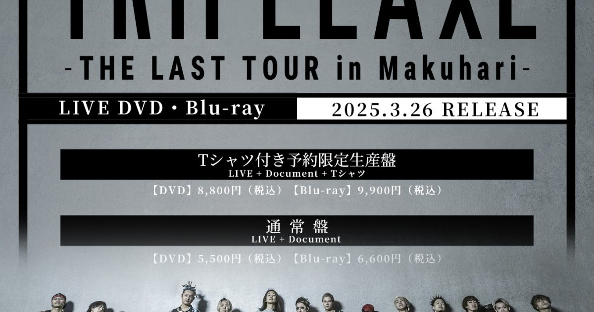 TRIPLE AXE、ラストツアーよりcoldrain「VENGEANCE」ライブ映像公開 | Musicman