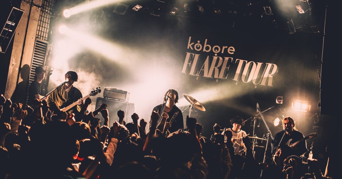「真っすぐ、かっけーバンドになりたい！」kobore、憧れの先輩・SHE’Sと対バン、白熱の競演で超満員の京都を熱くする | Musicman