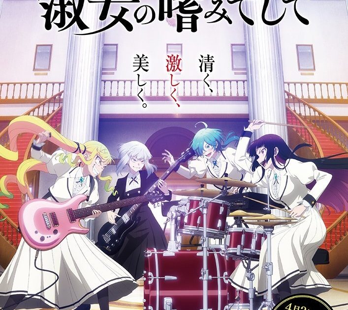 TVアニメ『ロックは淑女の嗜みでして』OPはBAND-MAID、EDはLittle Glee Monsterに決定！キャストに福原綾香、藤原夏海も決定 | Musicman