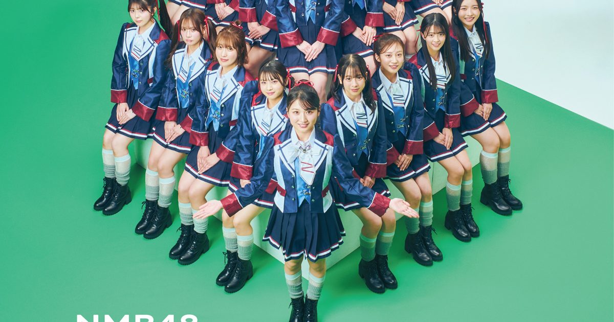 オリコン週間合算シングル4/7〜4/13、NMB48 通算8作目の合算シングル1位 最新「週間CDシングル」1位「週間合算シングル」1位でオリコン音楽ランキング2冠 | Musicman