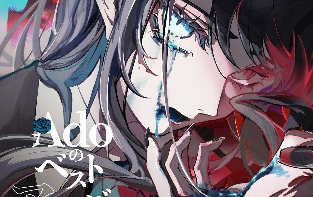 Billboard JAPAN【先ヨミ】、Ado「Adoのベストアドバム」7.6万枚で現在アルバム1位独走中 | Musicman