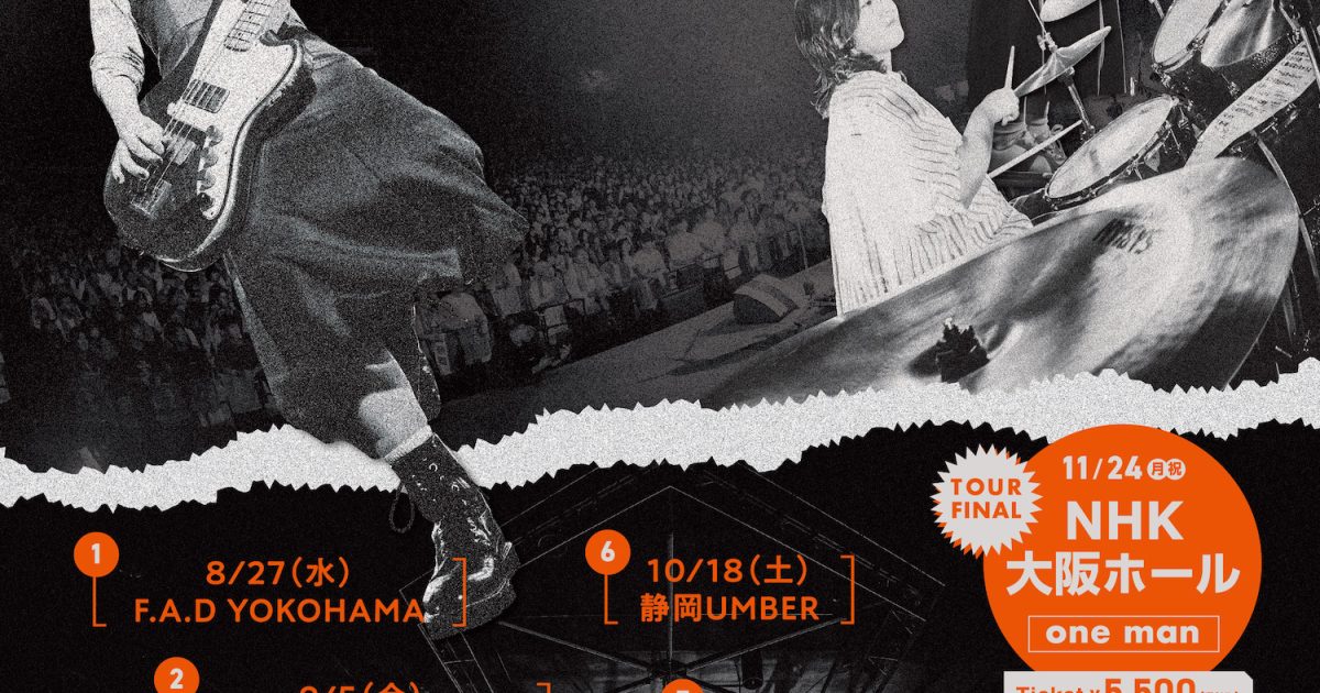 カネヨリマサル、初のホールワンマン含む全国10公演ツアー発表 ファイナルはNHK大阪ホール | Musicman