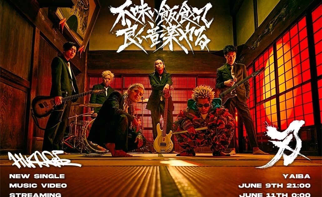 HIKAGE、タナカユーキ（SPARK!!SOUND!!SHOW!!）を迎えた新曲「YAIBA」をリリース 殺陣演出が光るMVを先行公開 | Musicman