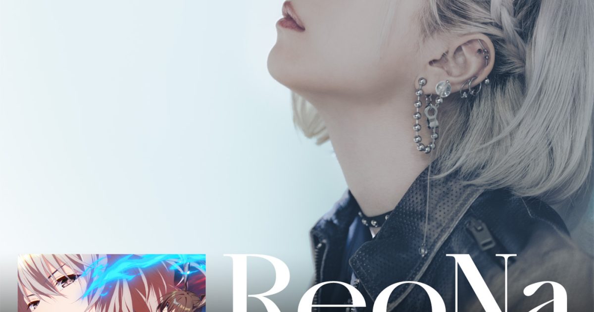 ReoNa、11thシングル「End of Days」TVアニメ『アークナイツ【焔燼曙明/RISE FROM EMBER】』OPテーマ先行配信決定 | Musicman