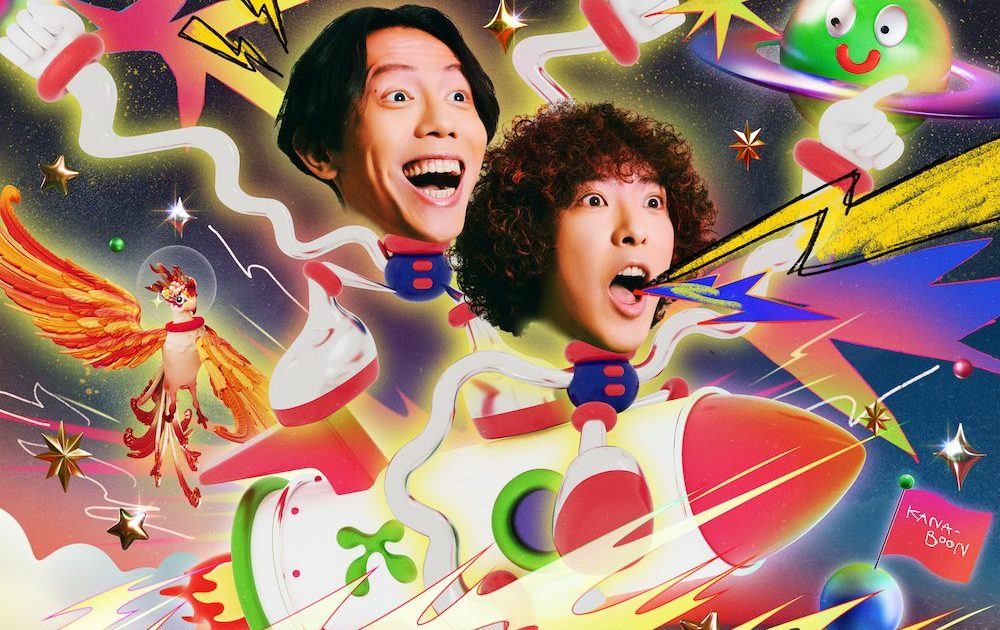 KANA-BOON、アニメ「Dr.STONE」OPテーマ「SUPERNOVA」7/11先行配信決定 | Musicman
